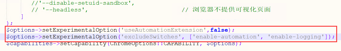 php-webdriver怎么取消chrome正在受到自动测试软件的控制_彬彬笔记
